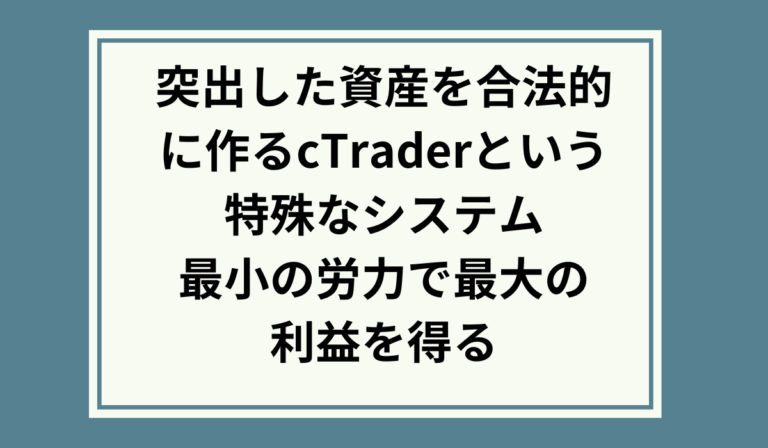 JadeFOREX（ジェイドフォレックス）｜cTraderの鬼 | 影響力のFXブログ